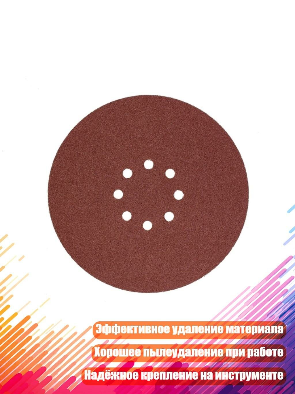 Шлифовальные диски, 10 шт, 125 мм, 40–120 грит, 120