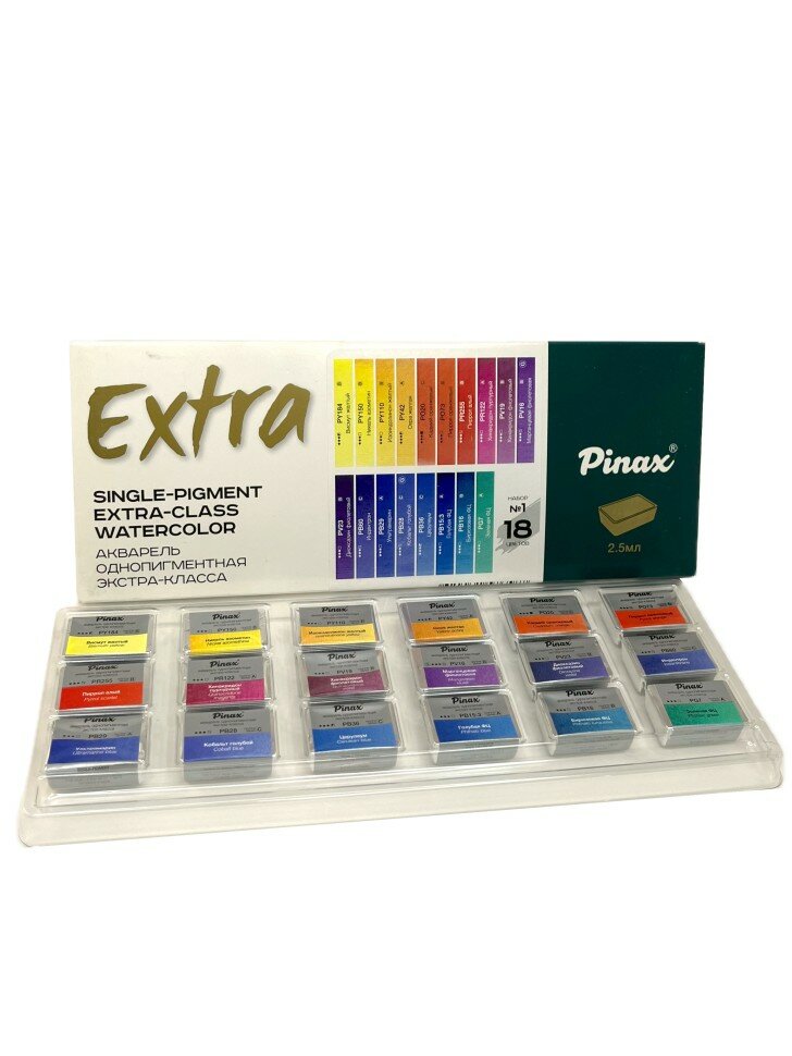 Акварель набор 18 цветов Пинакс Extra, артикул ECW2518-P-01
