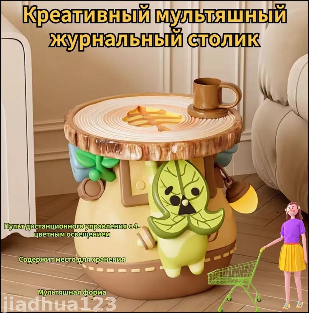 Журнальный стол Креативный мультяшный столик для гостиной, 42х42х38 см, круглая столешница, бежевый