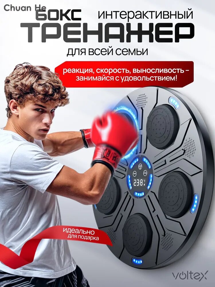 Интерактивный боксерский тренажер для всей семьи, черный цвет, 1.15 кг, идеальный подарок