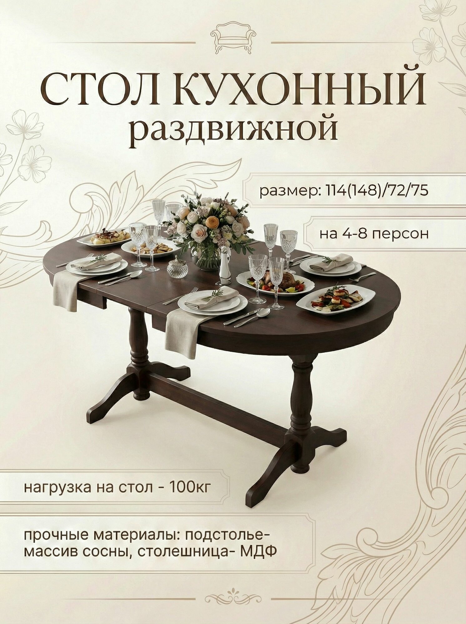 Стол раскладной обеденный 114x72x75 см