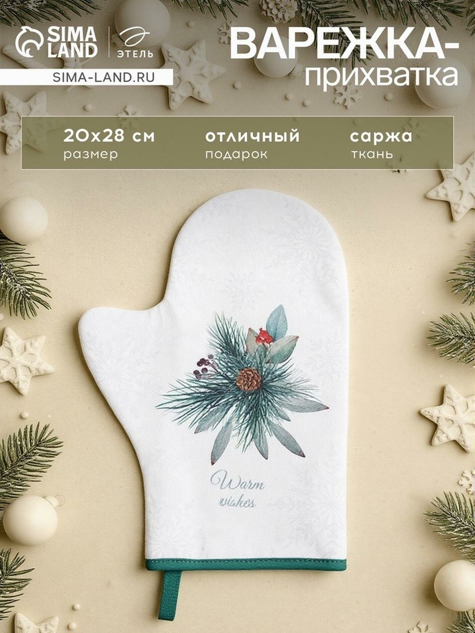 Варежка - прихватка Этель Sweet treat 20х28см, саржа, 100% хл, ватин 250г/м2