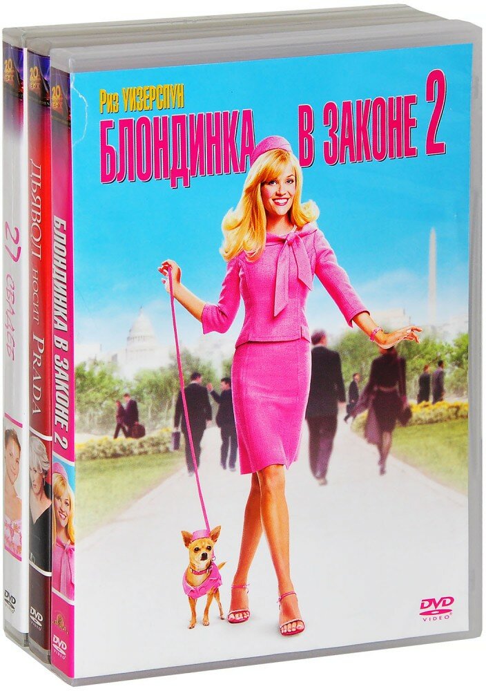 Fashion коллекция: Дьявол носит Prada / Блондинка в законе 2 / 27 свадеб (3 DVD) (ДВД диск, DVD Box)