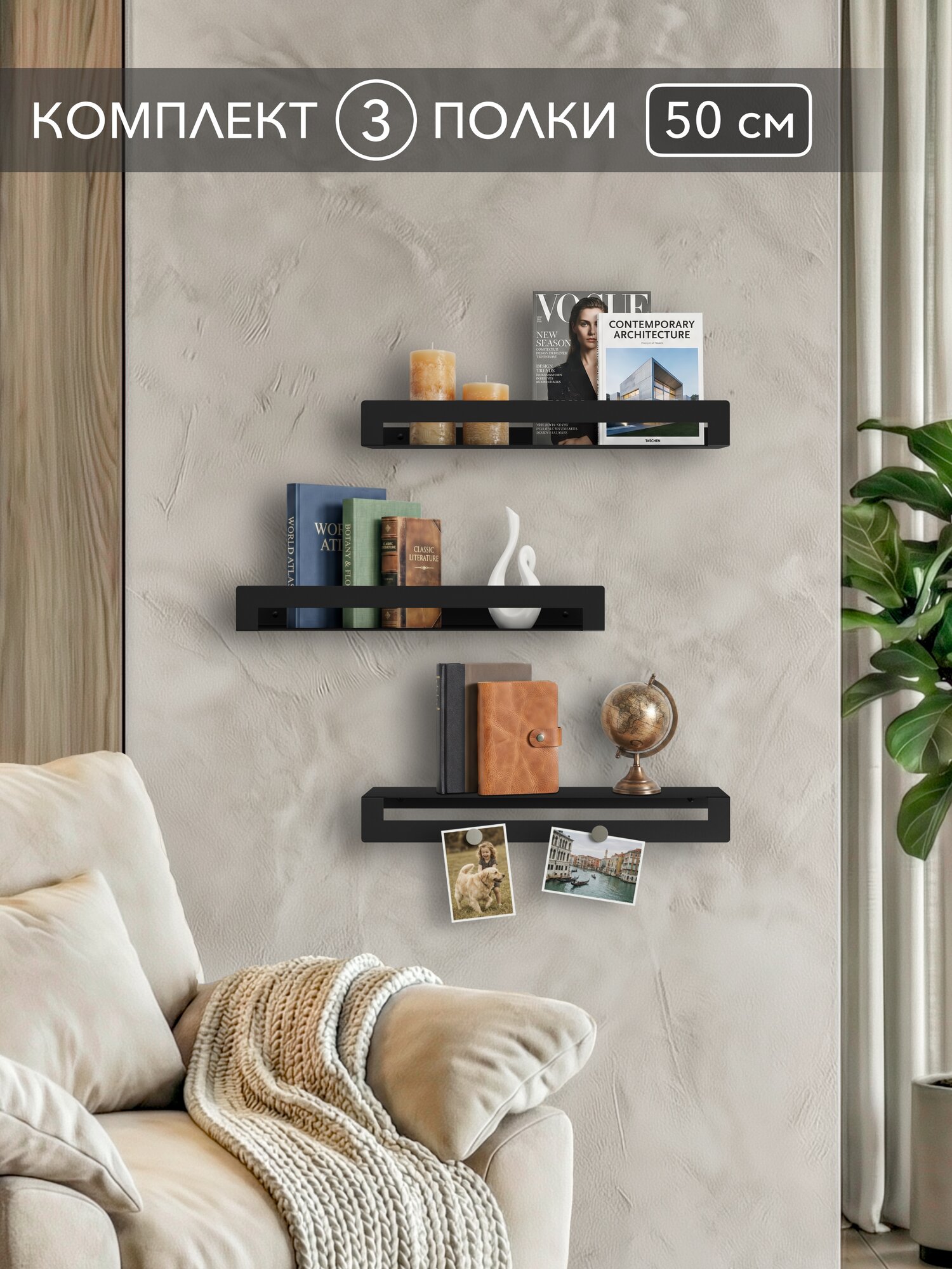 Стеллаж навесной металлический черный 50 см для книг настенная полки книжные органайзер для фигурок и картин 3 шт