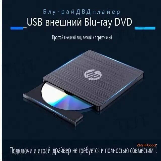 Внешний Blu-ray DVD-плеер BD/DVD/CD-адаптер для воспроизведения и чтения с компьютера универсальный0