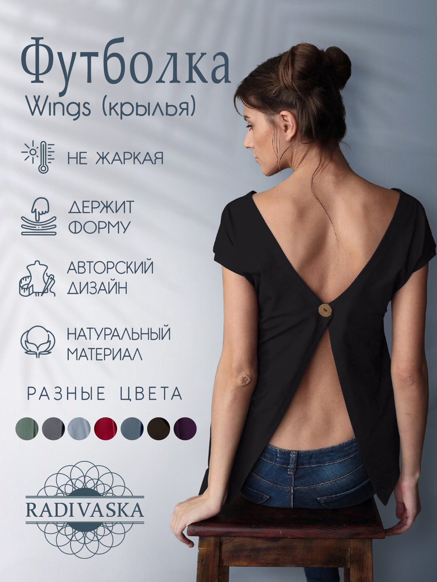 Футболка Boho / Бохо