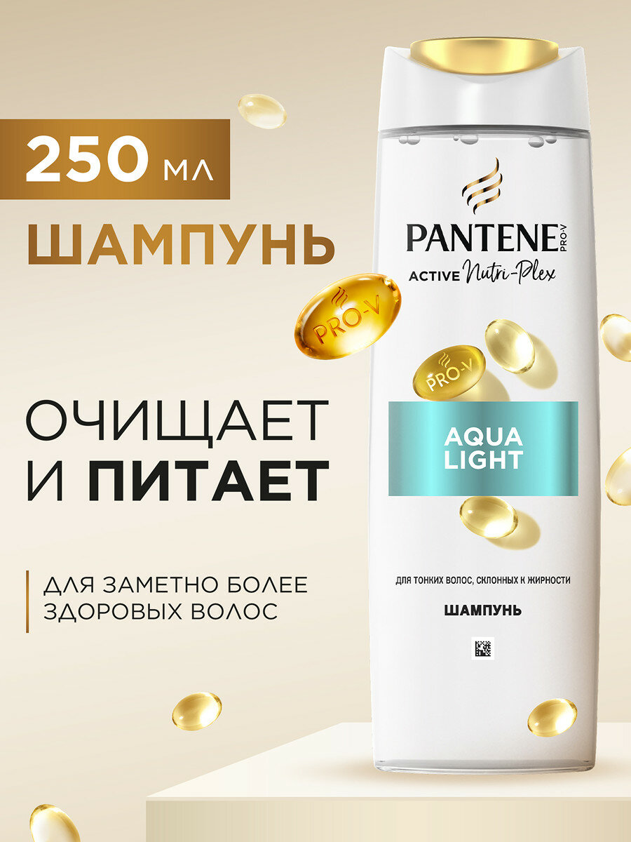 PANTENE Pro-V Шампунь для волос женский Aqua Light для тонких и склонных к жирности волос 250мл,