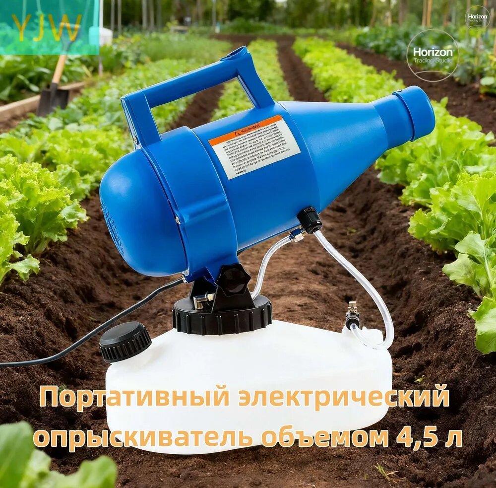 Генератор холодного тумана Ultra ULV 4,5 л-YJWang для сада и огорода