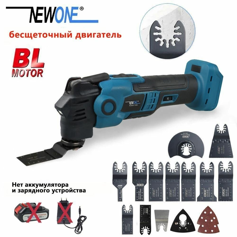 18 В Аккумуляторный бесщеточный осциллирующий инструмент с системой быстрого крепления. Многофункциональный инструмент. Антивибрационный ремонтный триммер. Реноватор. Совместим с батареей LXT 18 В.