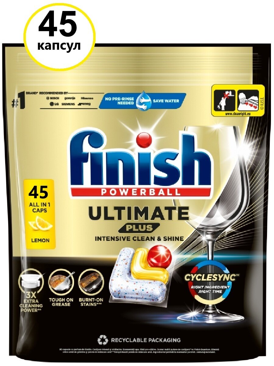 Капсулы FINISH ULTIMATE PLUS для посудомоечной машины, лимон 45 шт