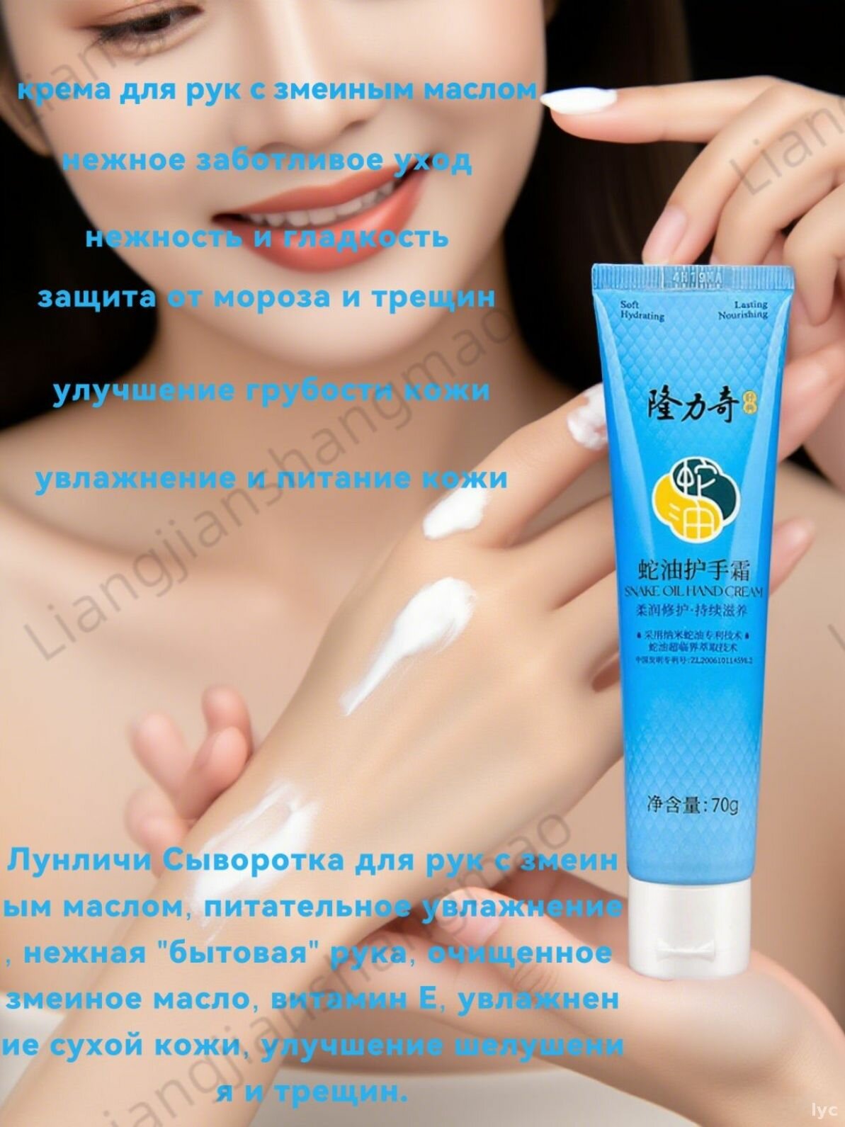 Эксклюзивный крем Лонглики с маслом змеи, 70 г