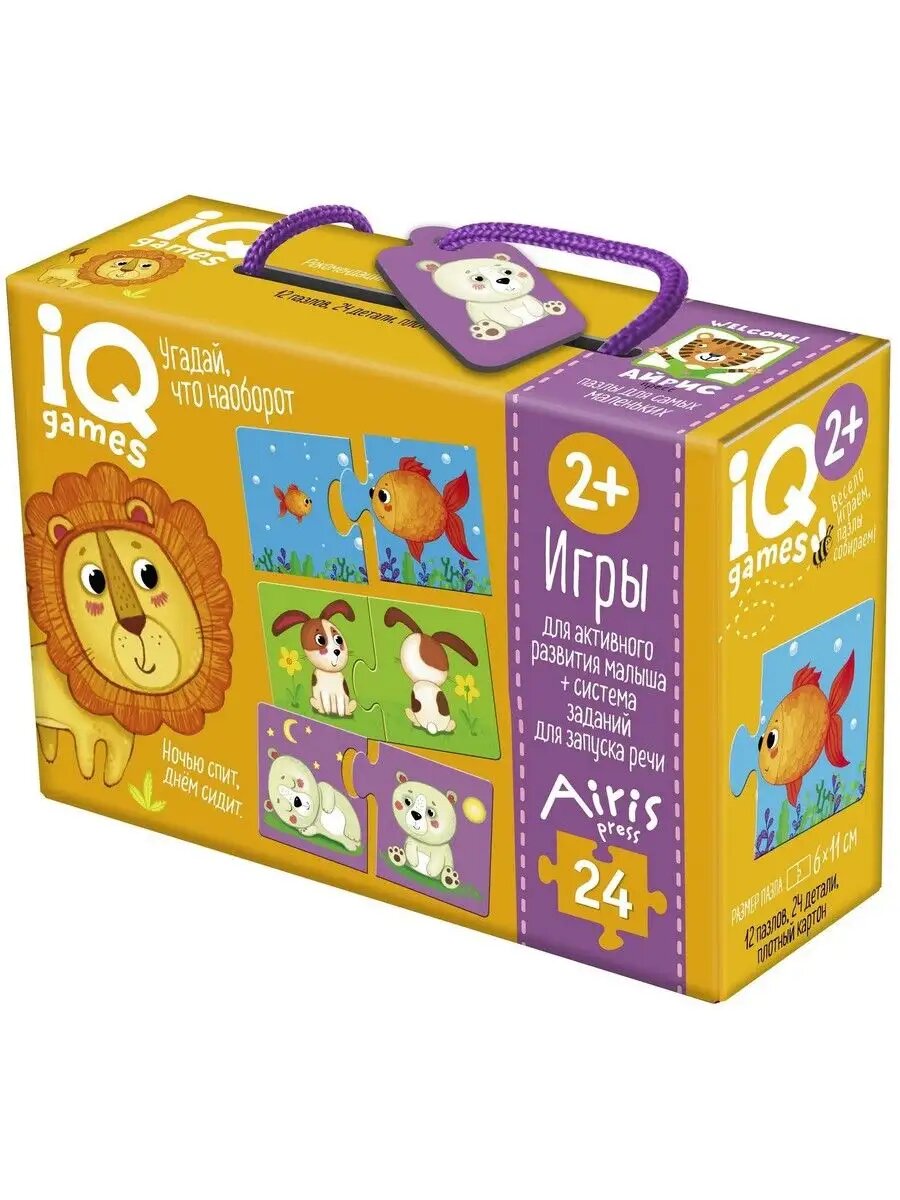 Айрис-Пресс IQ игры для самых маленьких. Парочки. Угадай, что наоборот. Запуск речи