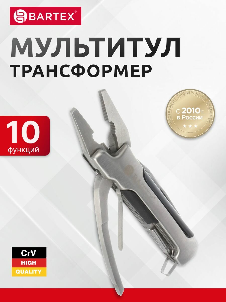 Мультитул-трансформер Bartex 10 в 1, 148 мм, универсальный складной инструмент из стали CrV для походов и дома.