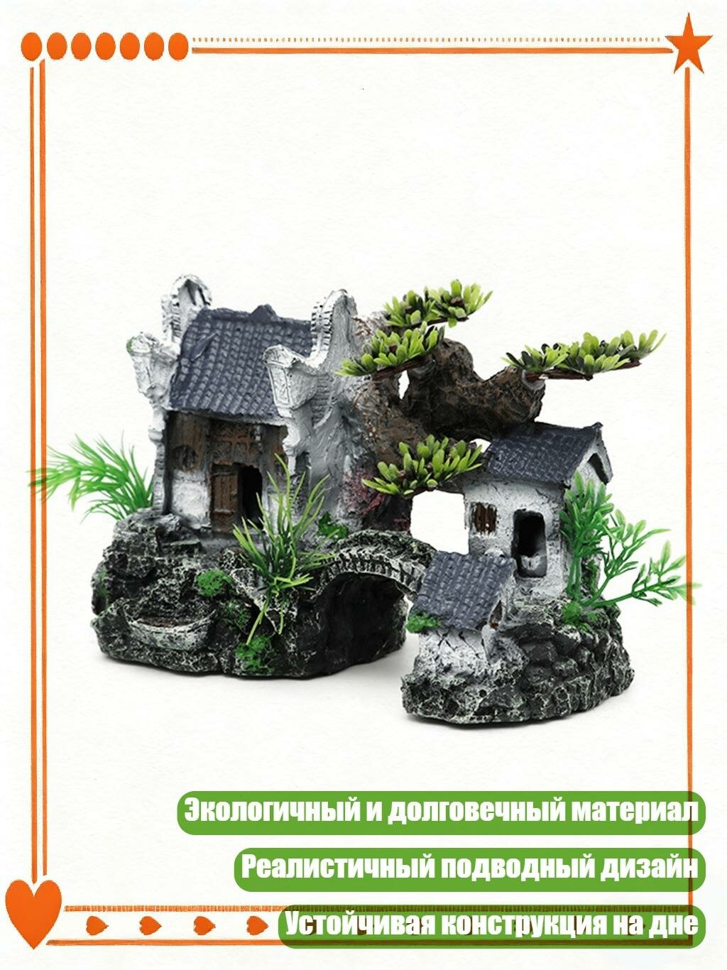 Декоративный домик для аквариума, Мужская каюта Цзян