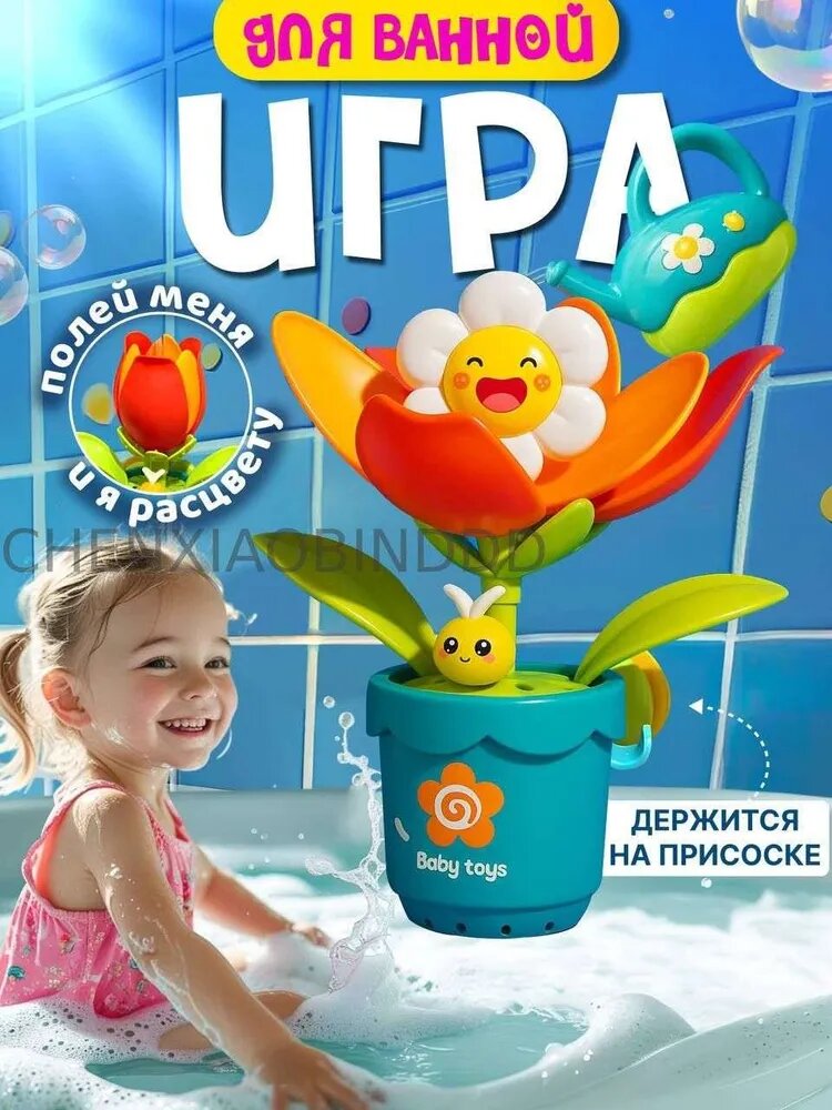 Игрушка для купания в ванной для малышей с присоской Baby toys