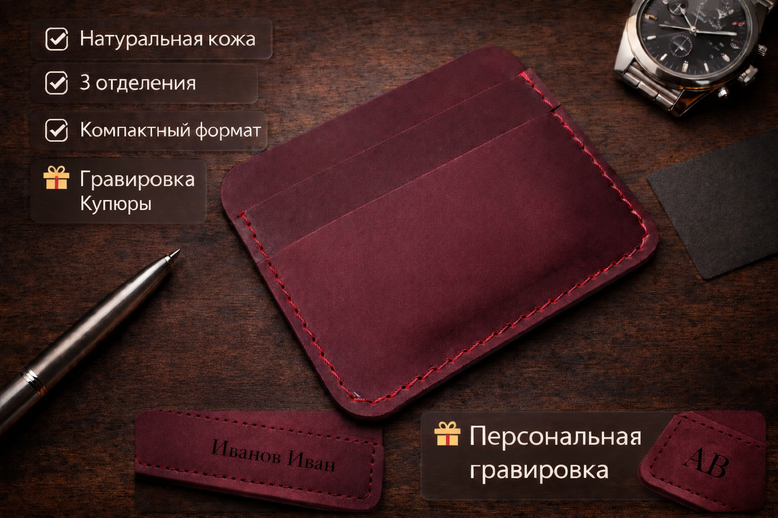Картхолдер