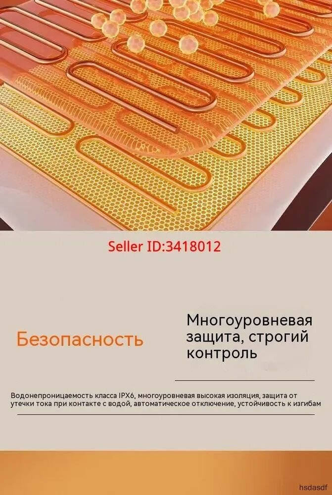 Электропростыня — фото 1