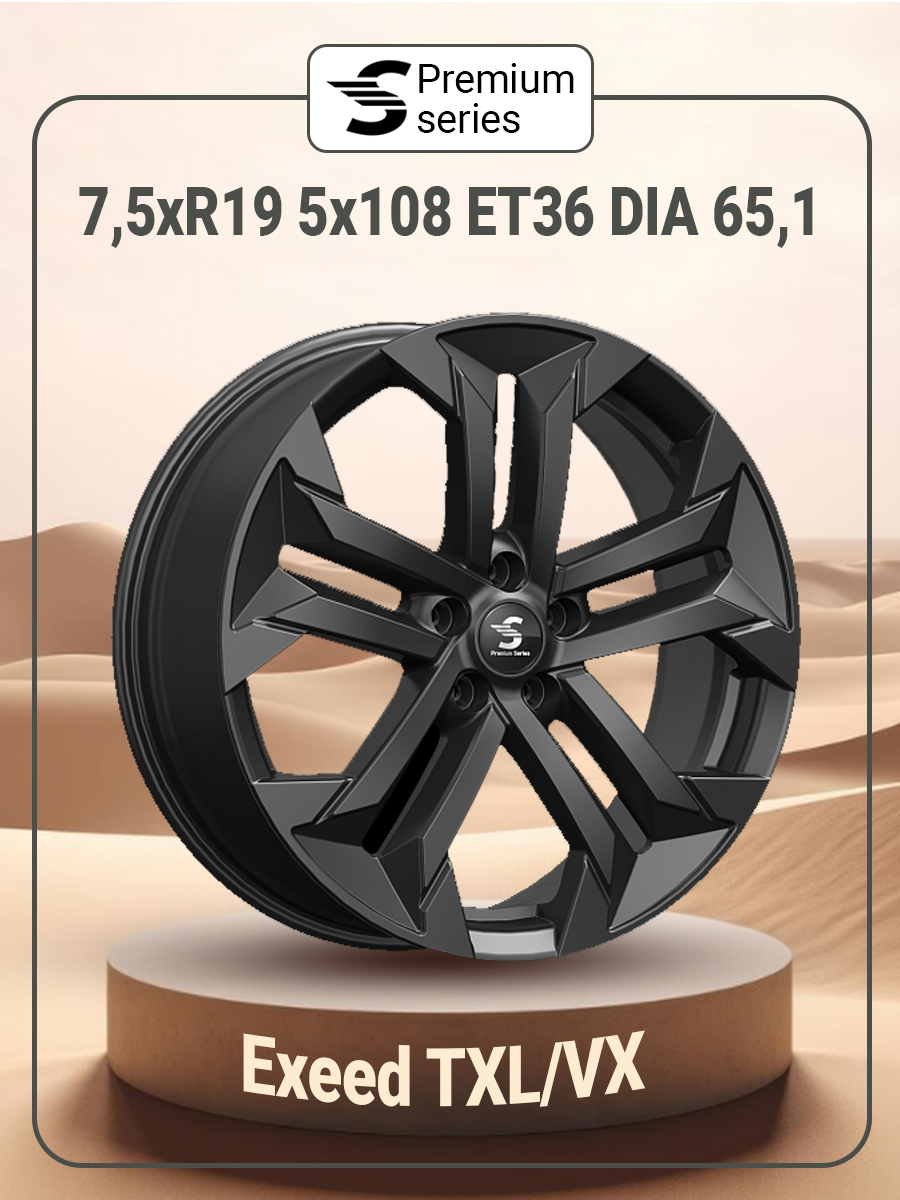 Диск автомобильный Premium Series KP015 7,5x19 5x108 ET36 65,1 Fury black