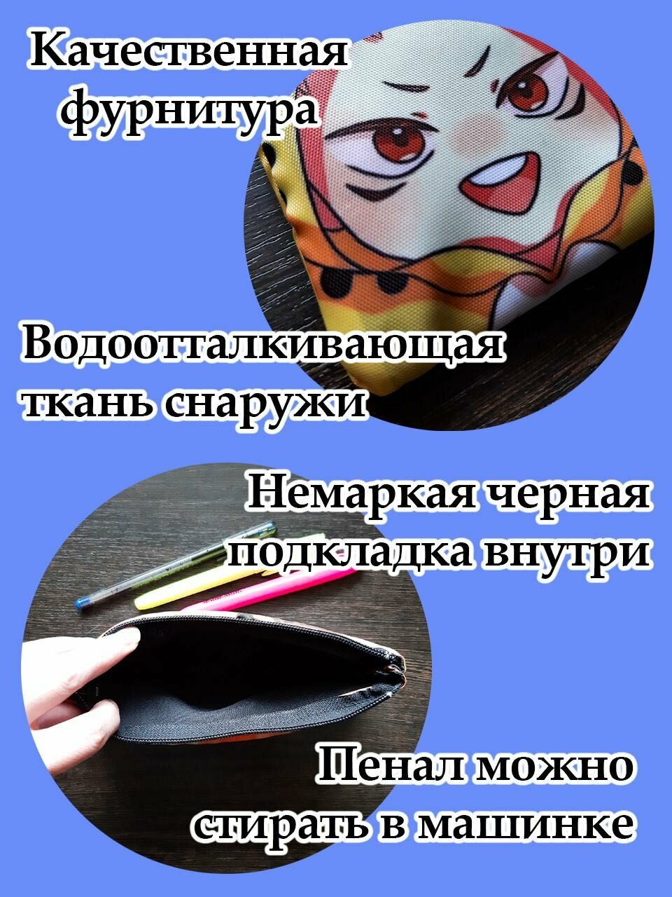 Пенал - Косметичка — фото 1