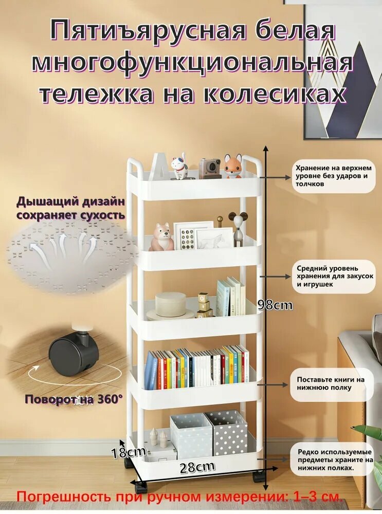 Белый стеллаж для хранения, упаковка 1 шт