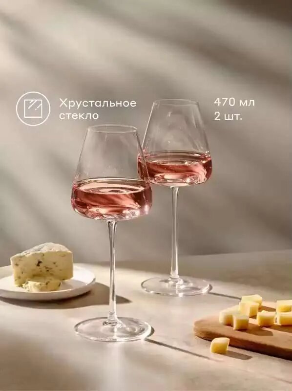 Набор бокалов для вина 340 мл, 2 шт, из прозрачного стекла, элегантные, для сервировки стола — фото 1