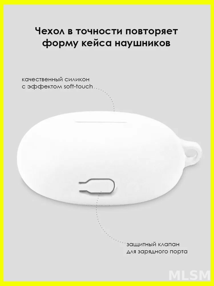 Чехол для наушников — фото 1