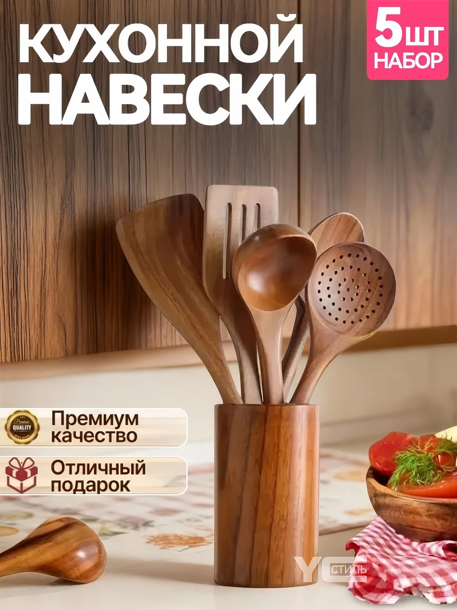 Набор кухонных принадлежностей，Набор для приготовления пищи，Древесина акации，набор из 5 предметов