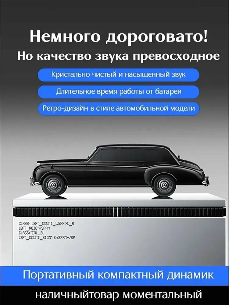 Новинка! Умный Bluetooth-динамик в виде ретро-автомобиля беспроводной, с голосовым управлением, для дома и авто, стильный декор на стол