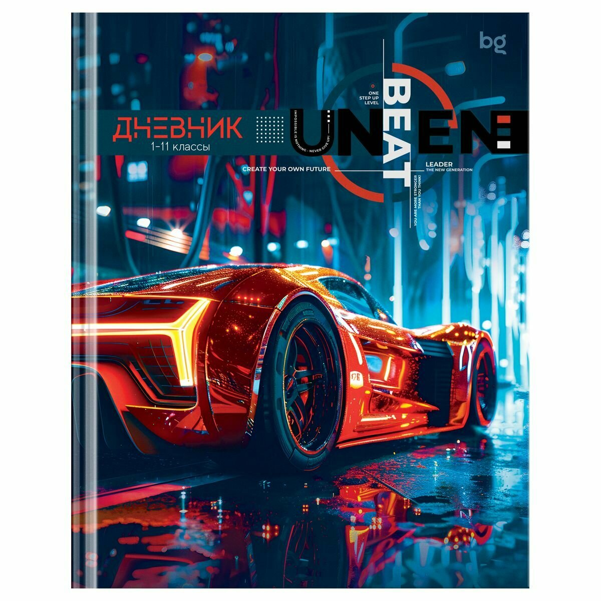 Дневник школьный BG "Непобедимый" (твёрдый) для 1-11 кл, глянцевая ламинация