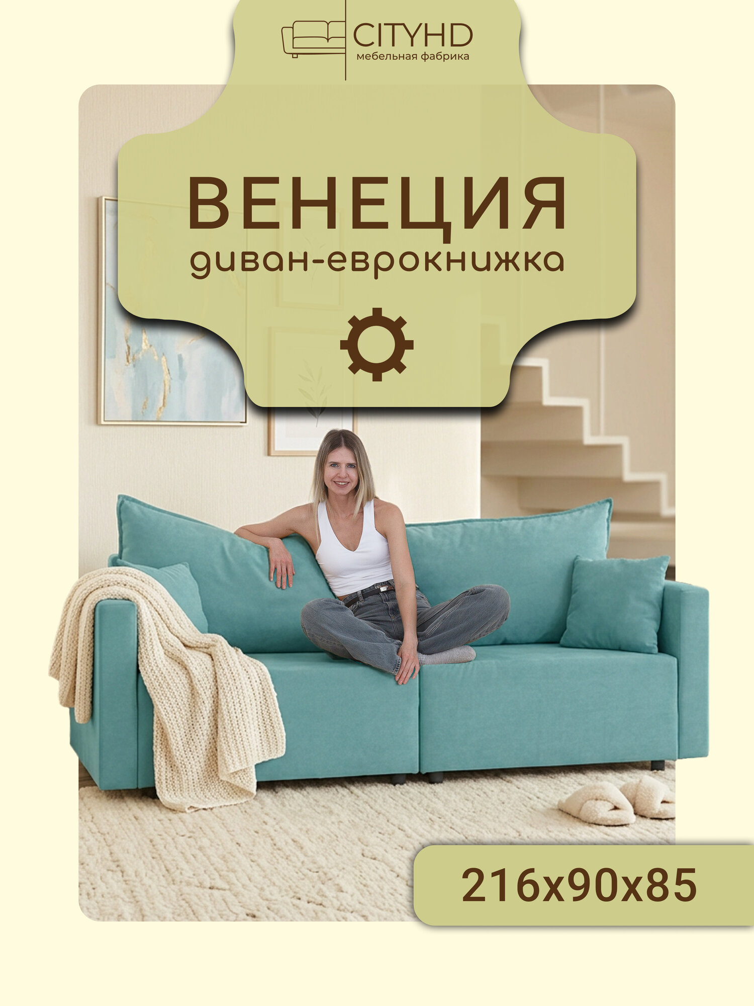 Раскладной диван кровать Венеция прямой, механизм еврокнижка, 220х93х85 см, бирюзовый