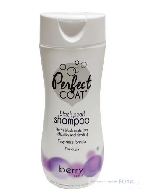 Perfect Coat black pearl shampoo для собак 16 fl oz (473 ml) - ягодный аромат - шампунь для черной шерсти