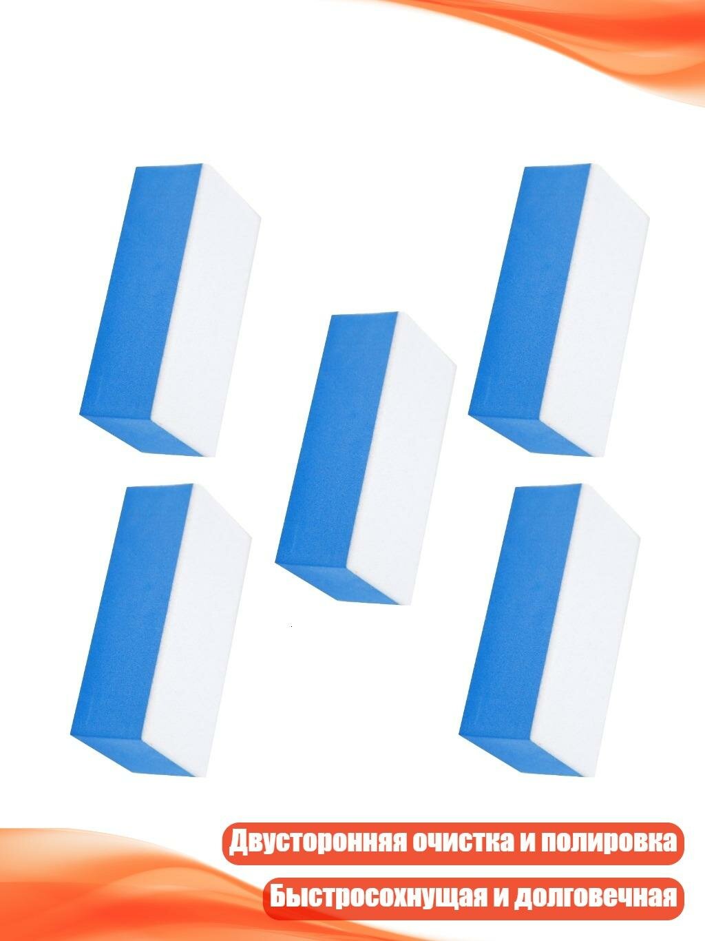 Полировальная губка для стекла, 80x40x20 мм