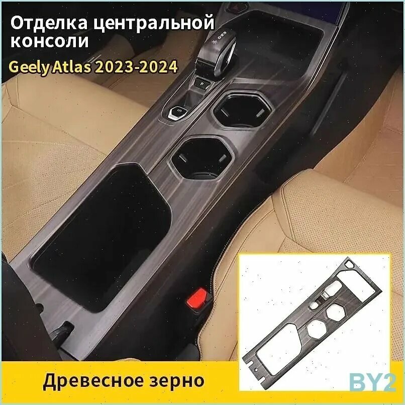 Для Geely Atlas 2023-2024, ручка переключения передач на центральной консоли из нержавеющей стали, рамка, наклейка на внутреннюю отделку