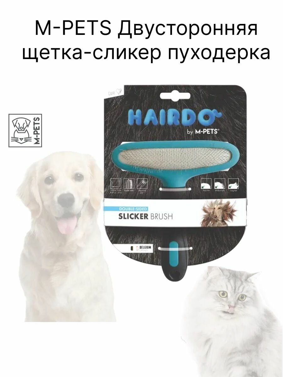 M-PETS Двусторонняя щетка-сликер пуходерка расческа 15*17 см