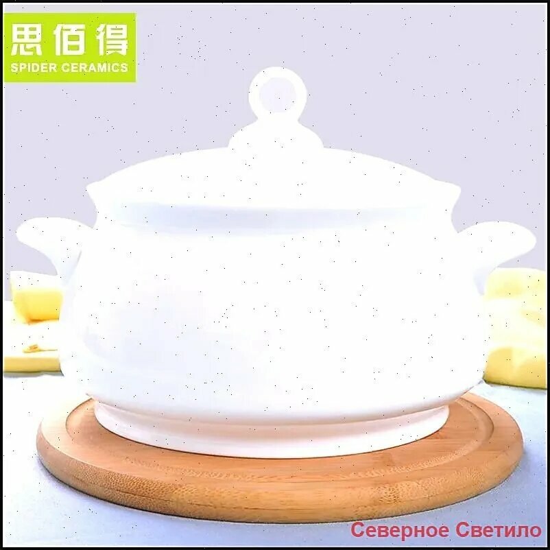 Кастрюля Gong Ting Pin Guo, Костяной фарфор, 3,1 л, 1 шт
