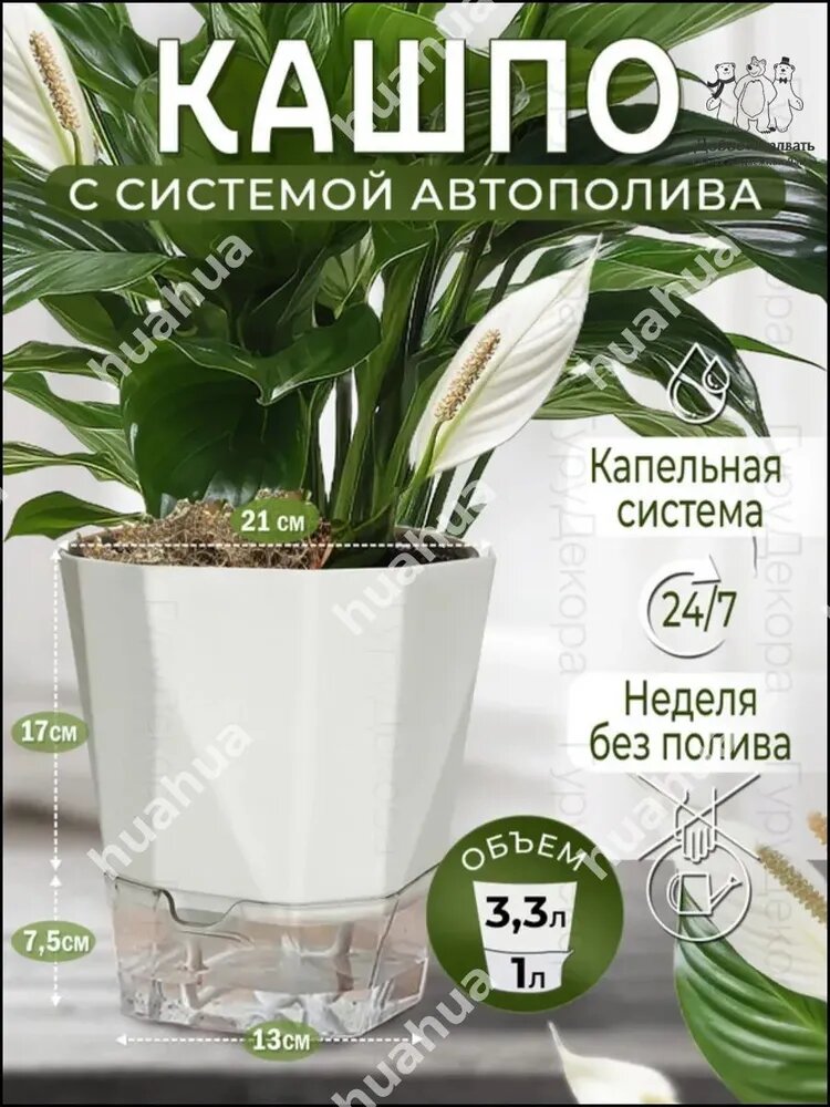 Горшок для цветов 3 л, 23 см, 2 шт, цвет белый