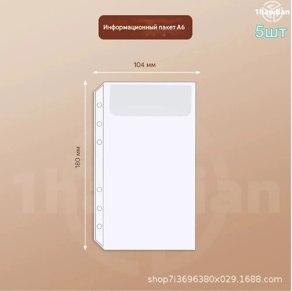 Файл A6 5 шт, 7 мкм