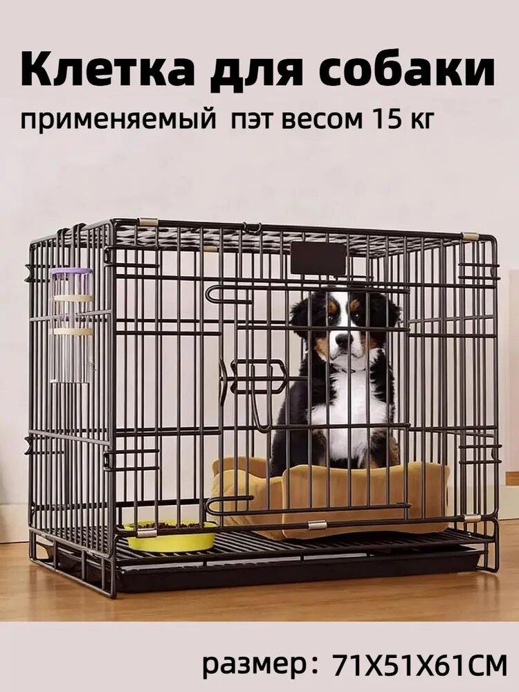 Клетка для животных