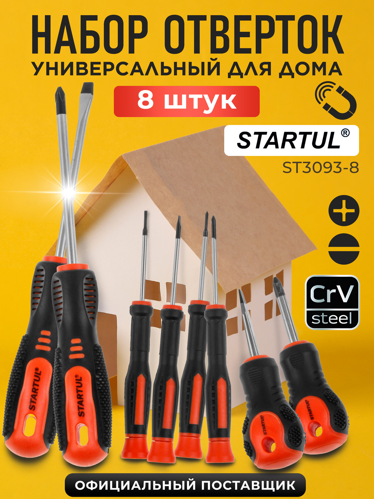 Набор отверток магнитных PH SL STARTUL Master 8 предметов (ST3093-8)