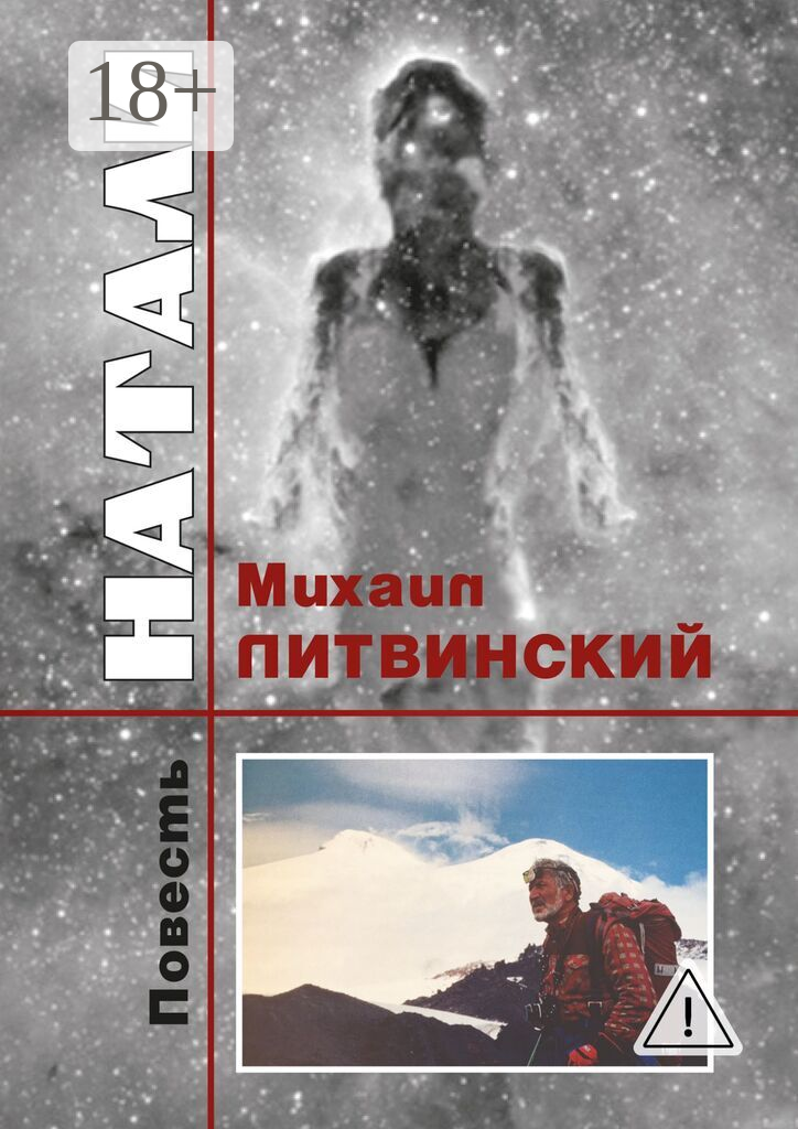 Натали