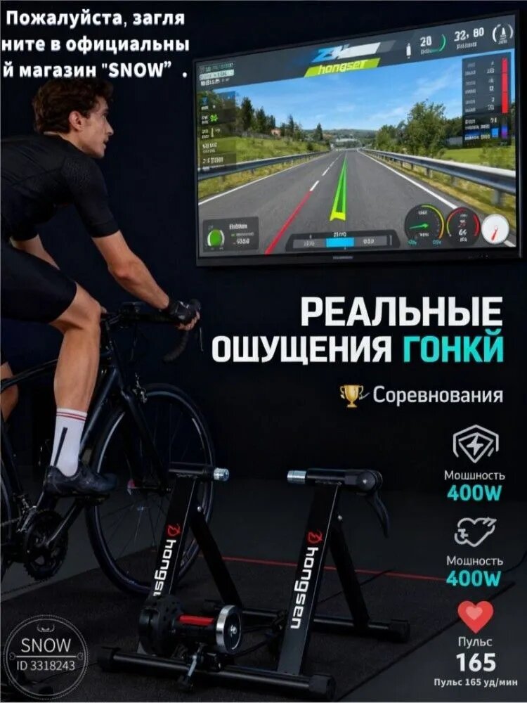 Тренажер для велосипеда — фото 1