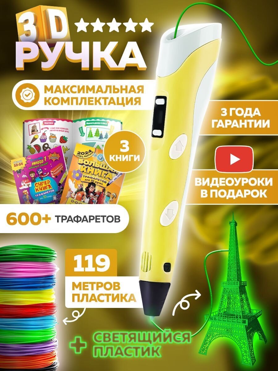 3D-ручка для печати 3D-кисть для рисования 3D-игрушка своими руками