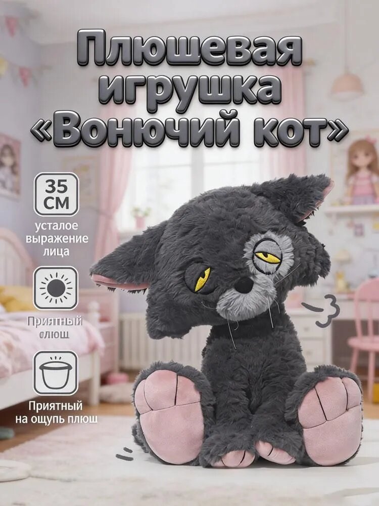 Забавная плюшевая игрушка для котенка
