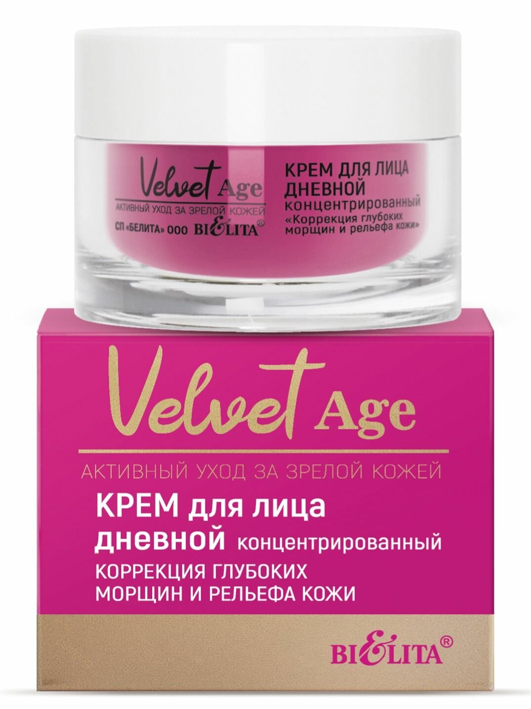 Крем для лица Белита Velvet Age дневной "Коррекция глубоких морщин и рельефа кожи" 50мл
