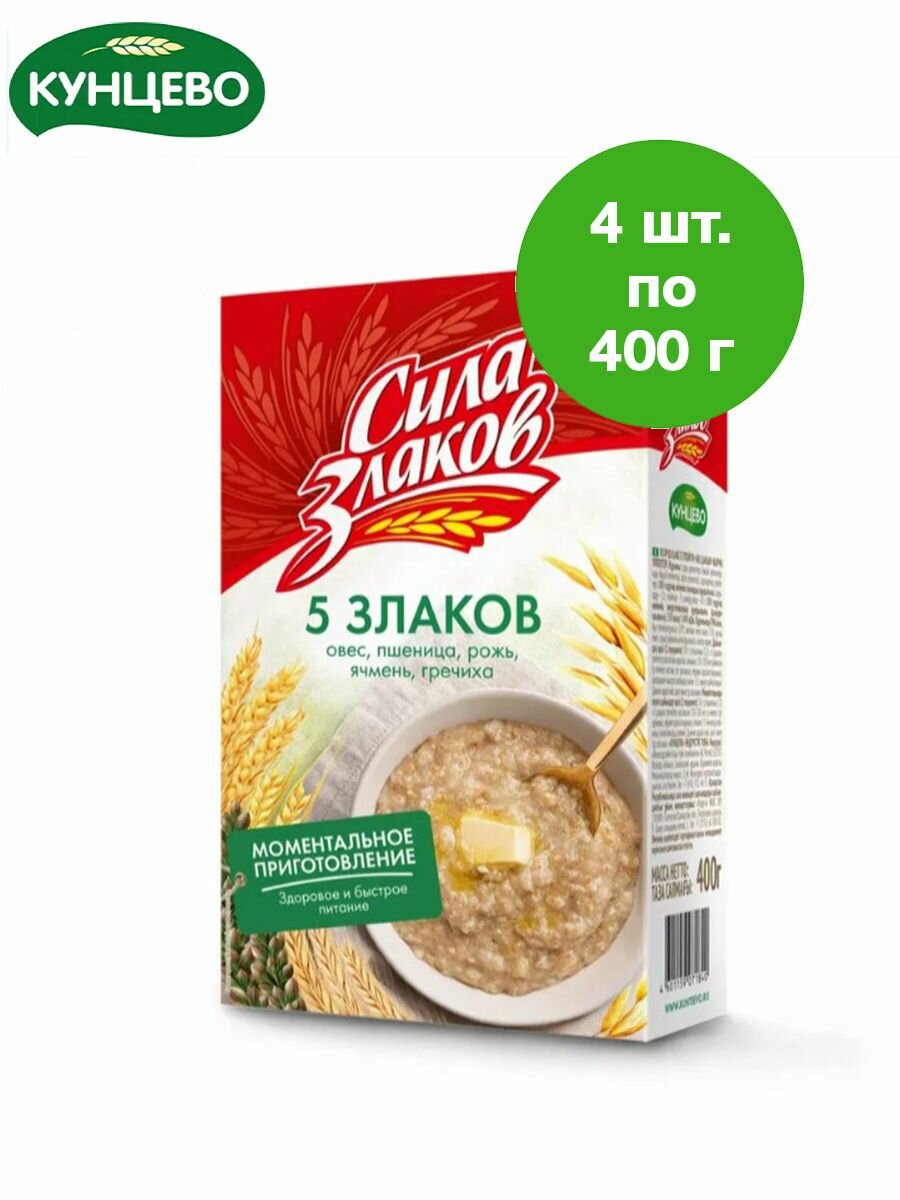Овсяные хлопья "5 злаков" Кунцево, без сахара, 400 гр, 4 уп, моментальное приготовление
