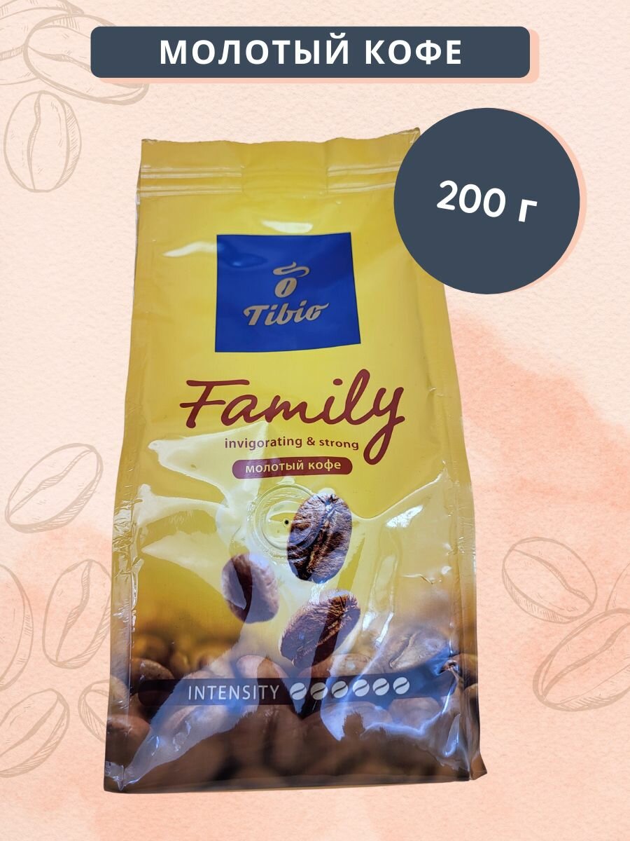 Кофе молотый Tibio "Фэмили", Бразилия, средняя обжарка, робуста, 200 г