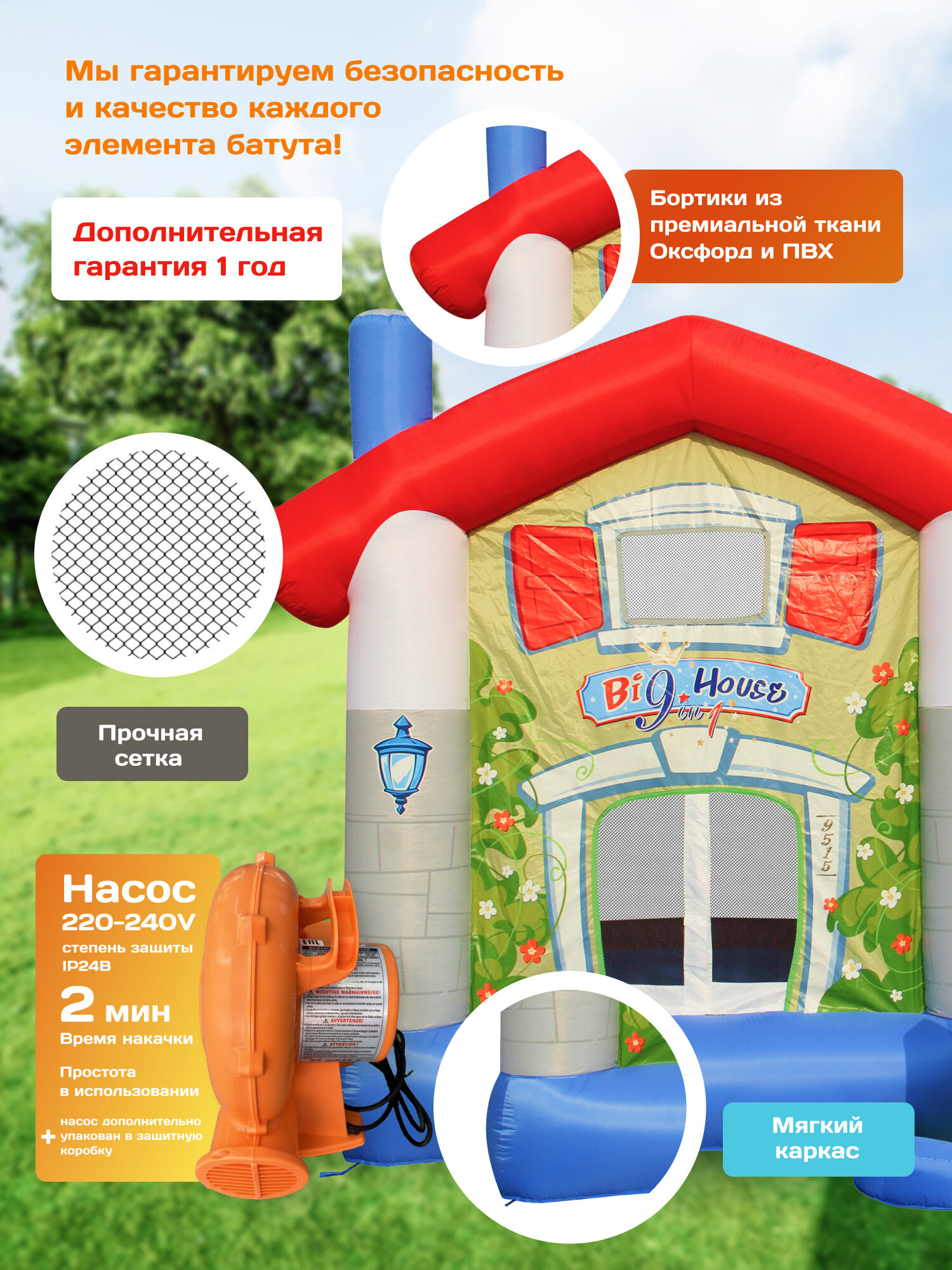 Детский надувной батут для дома и улицы Happy Hop "В гостях у сказки", с горкой, с защитной сеткой, 455х330х265 см