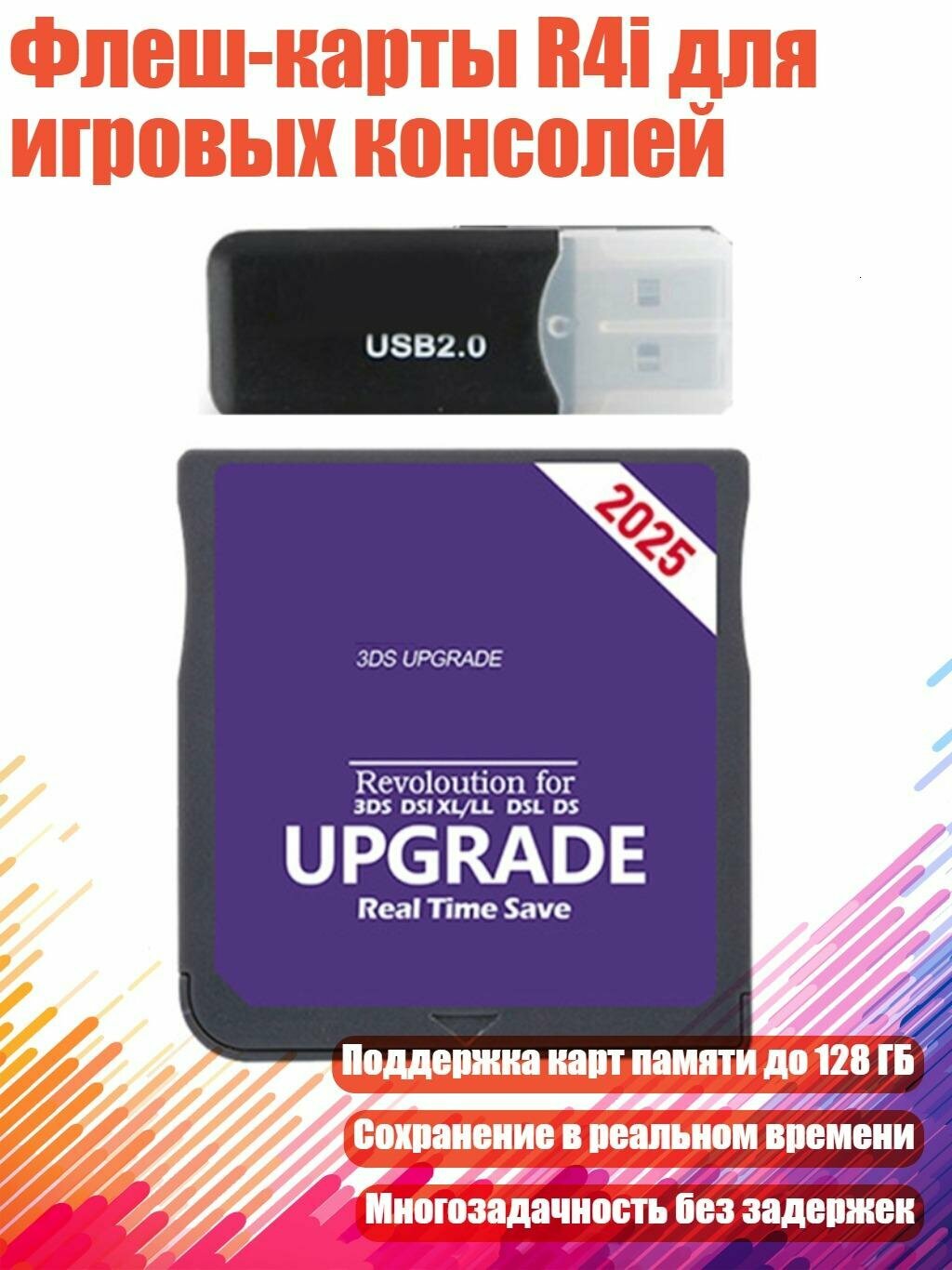 Флеш-карты R4i для игровых консолей, фиолетовая карточка