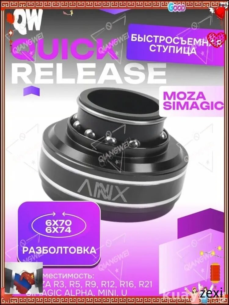 Игровой руль для мультиплатформы, беспроводной, с прорезиненной обтяжкой, синий, для MOZA и SIMAGIC, гарантия 1 год