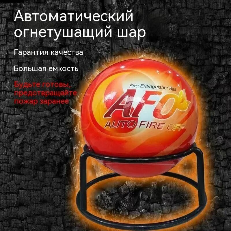 Пожарный инвентарь